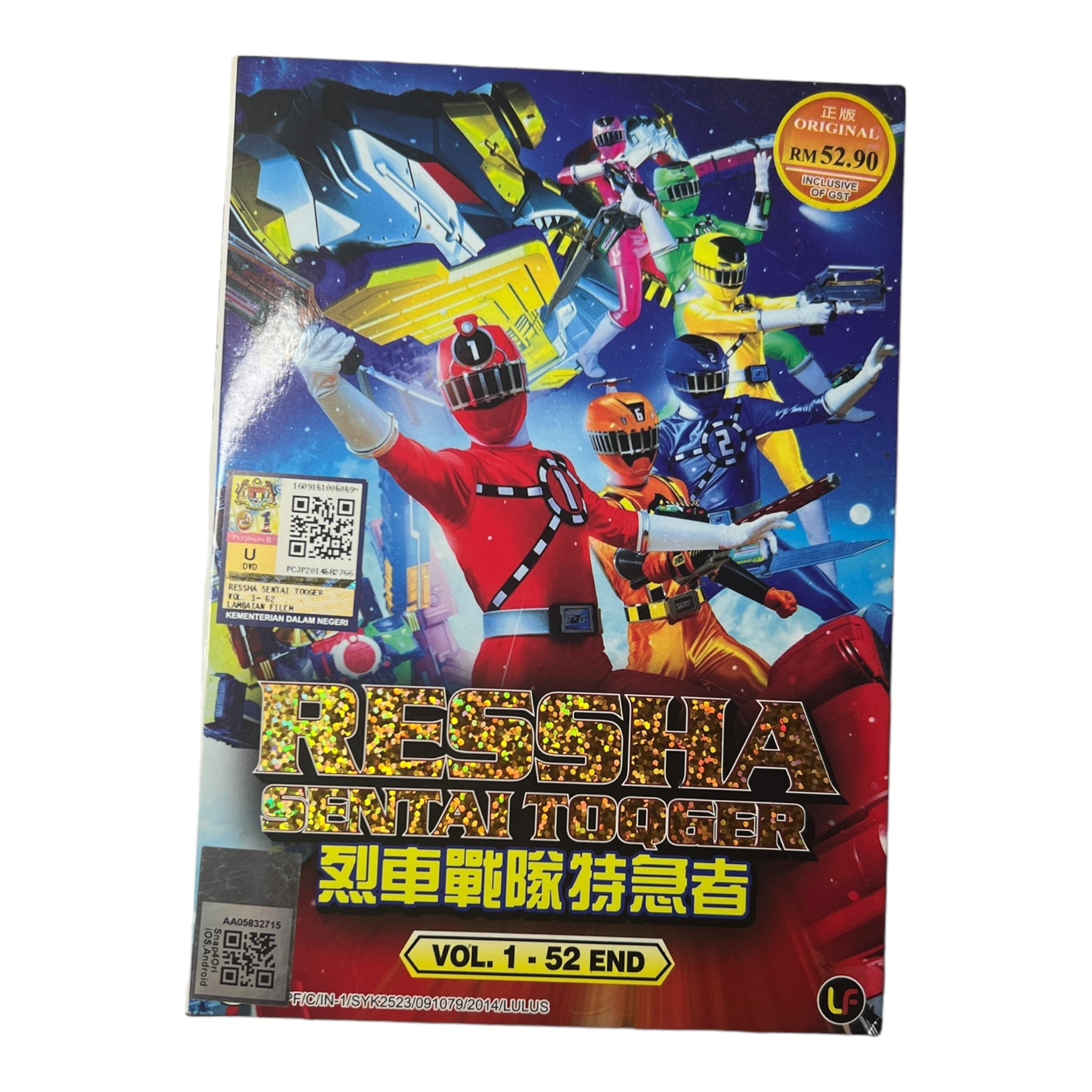 DVD - Ressha Sentai ToQger DVD: Complete Edition – Emma Jeans
